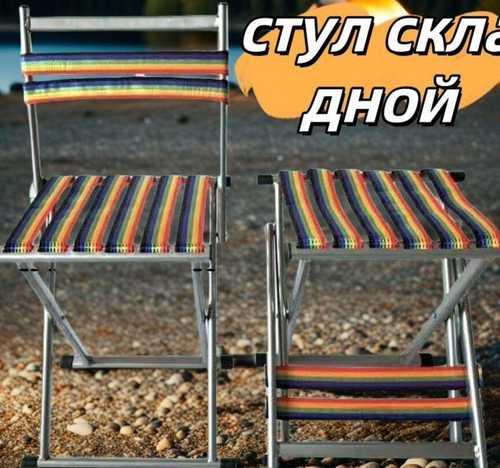 Стул складной туристический выдержать 200кг