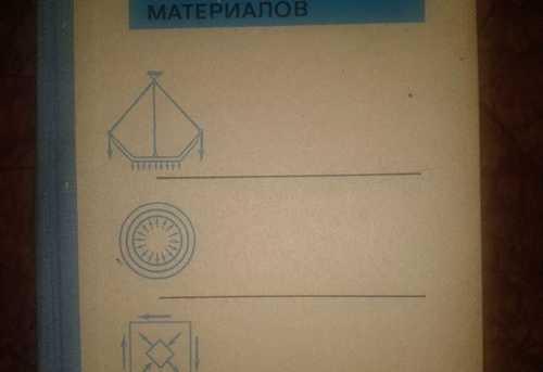 Пособие к решению задач по сопротивлению металлов