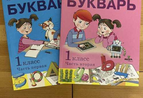 Букварь под ред. Тимченко Л.И