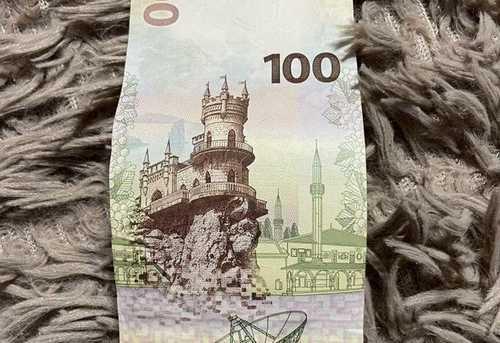 100 (сто) рублей, коллекционные Крым 2014