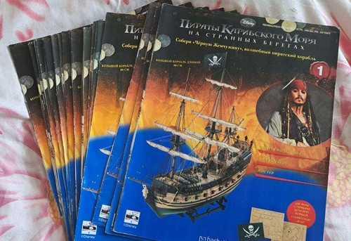 Журналы Пираты Карибского моря