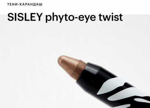 Тени-карандаш sisley le phyto-rouge, 1 (новые)