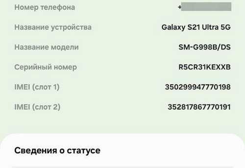 Samsung Galaxy S20 Ultra 5G, 12/256 ГБ