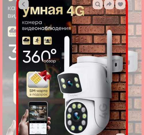 Камера видеонаблюдения уличная с симкартой 4 g
