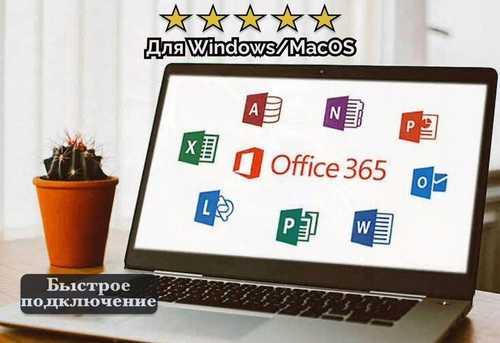 Ключ MS Office 2021/2019/2016 37517