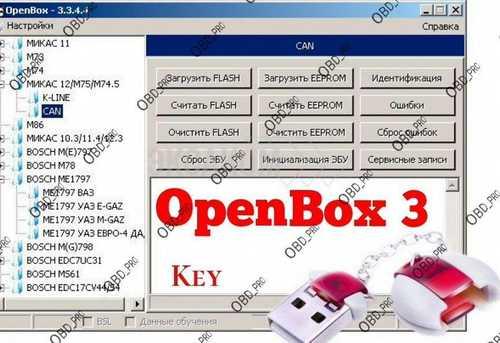 Openbox 3 загрузчик прошивок чип тюнинг