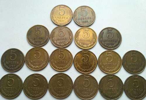 Набор монет 5 копеек СССР