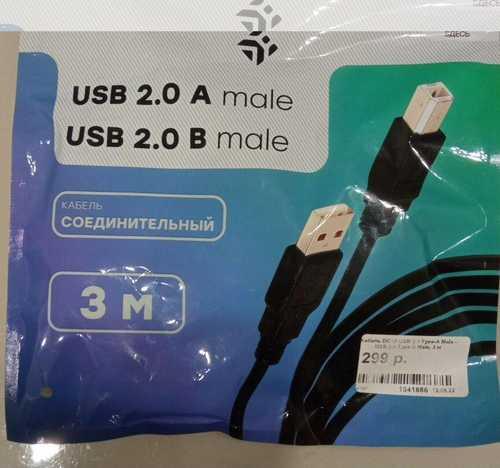 Кабель соединительный USB 2.0A