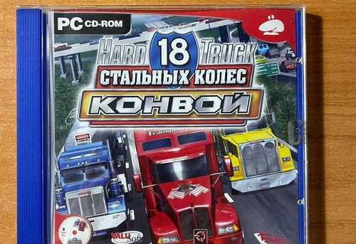 18 стальных колёс, конвой, игра CD