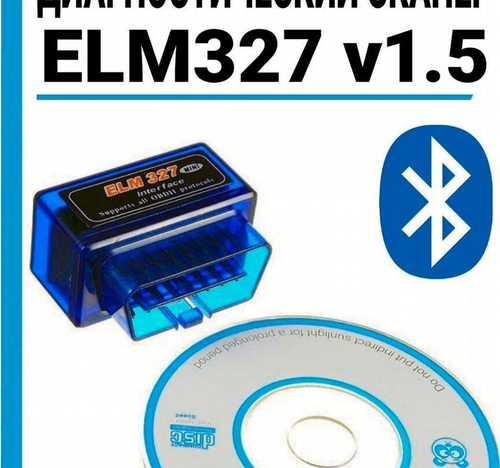 Диагностический сканер Bluetooth ELM327