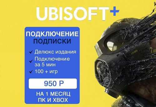 Ubisoft plus, ubisoft connect на xbox и pc, (31 де
