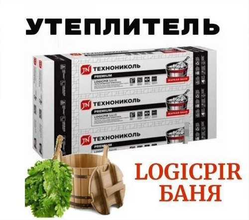 Утеплитель для бани logicpir