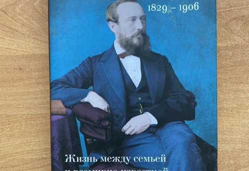 Карл Фон Сименс жизнь между семьей и компанией