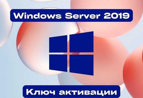 Windows Server 2019 Ключи изданий