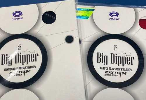 Новая накладка Big Dipper