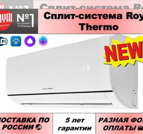 Сплит-система Royal Thermo Siena до 20м²