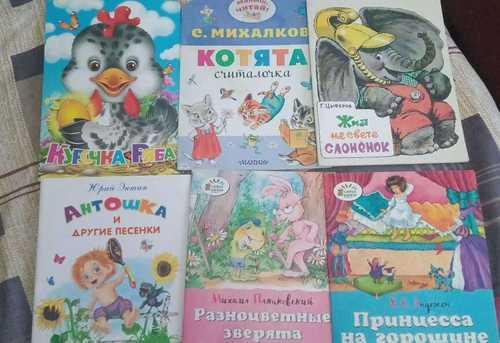 Книжки для Малышей