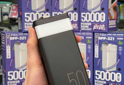 Повербанк Remax 50000 mah