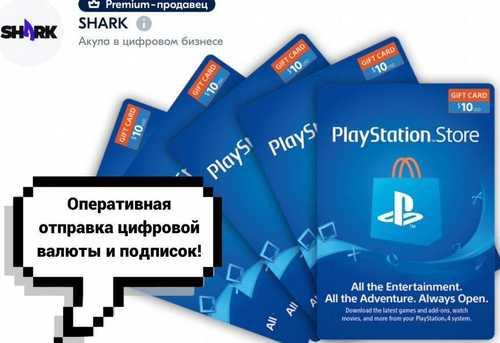 Playstation Store пополнение