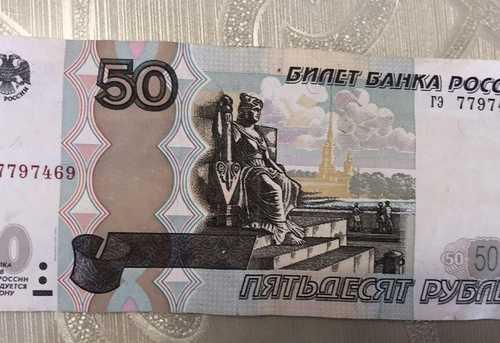 Купюра 50 рублей модификация 2004