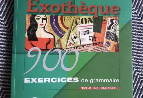 Учебники по французскому языку