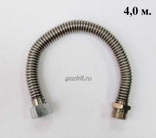 Подводка для газа сильф 1/2. Гранд гайка/штуцер 4