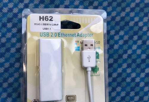 Переходник для интернет кабеля LAN Usb 2.0