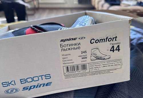 Лыжные ботинки spine comfort