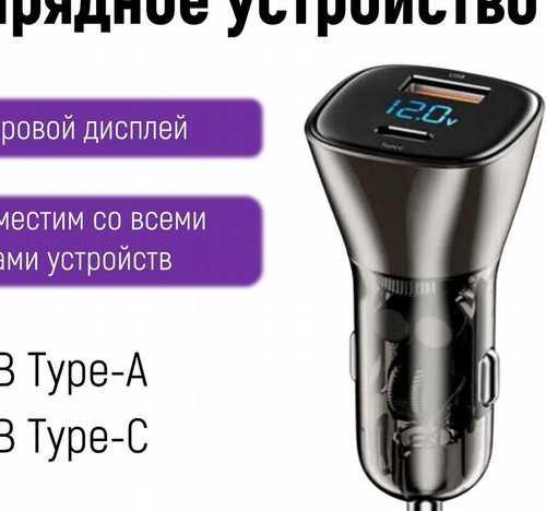 Автомобильное зарядное устройство WiWU PC500