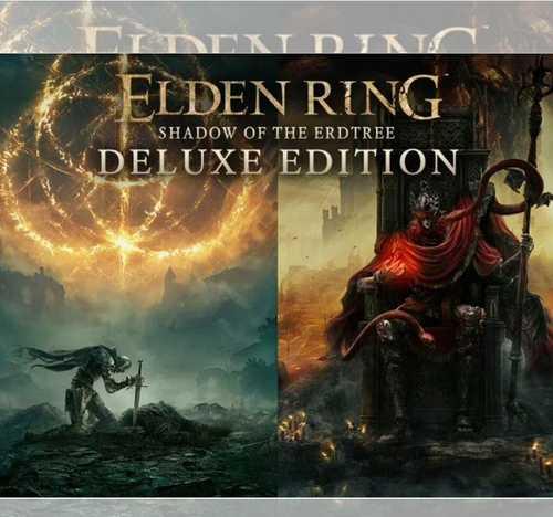 Код активации Elden Ring: Shadow of the Erdtree