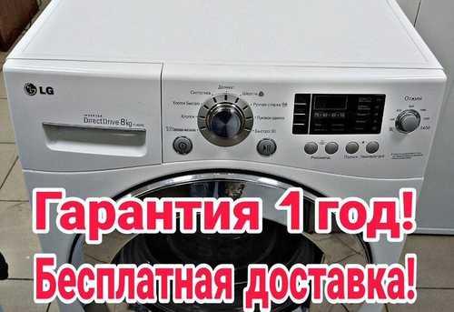 Стиральная машина lg direct drive 8кг бу