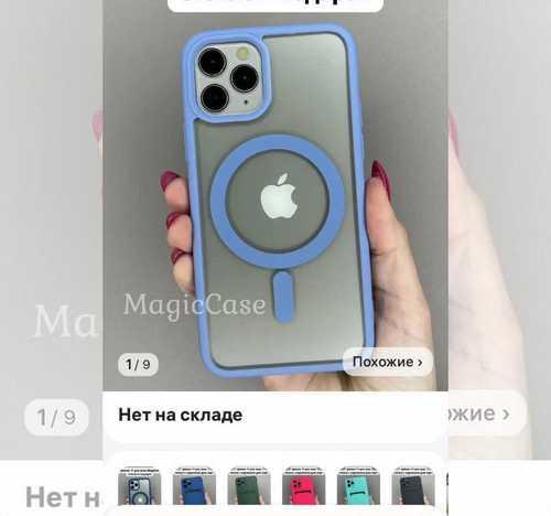 Чехол для iPhone 11 pro и 15