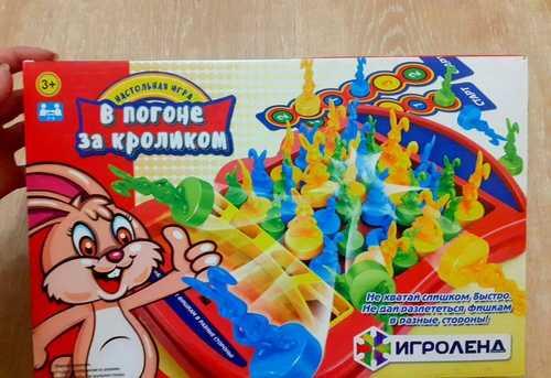 Игра "Погоня за кроликом"