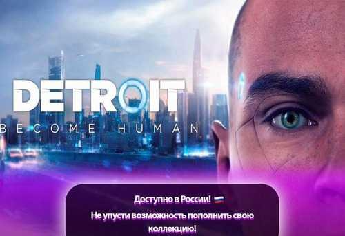 Detroit Become Human Deluxe Edition PS4