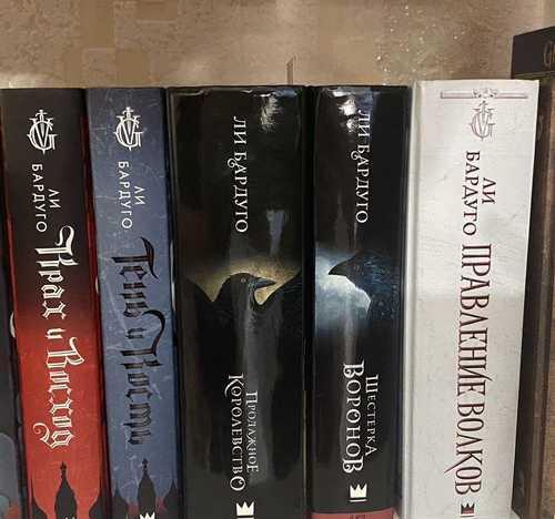 Ли бардуго тень и кость шестерка Воронов
