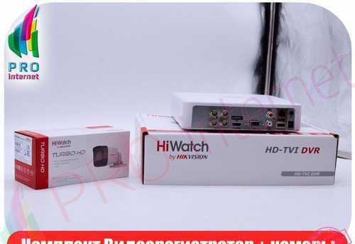 Комплект видеонаблюдения Hiwatch уличный 5мп