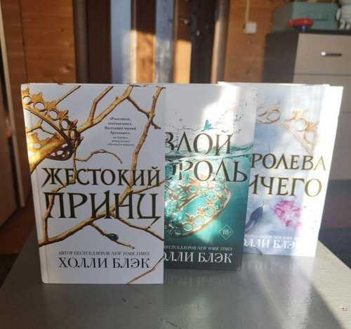 Холли Блэк Воздушный Народ