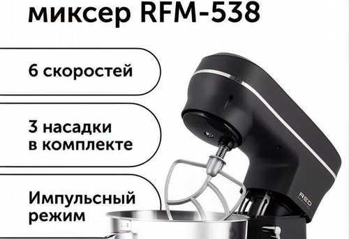 Миксер планетарный RED Evolution RFM-5380