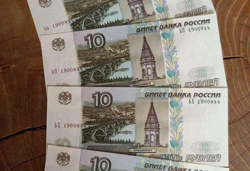 10 рублей 1997, один номер