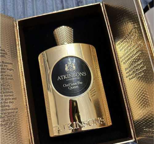 Atkinsons oud save the queen 100 мл