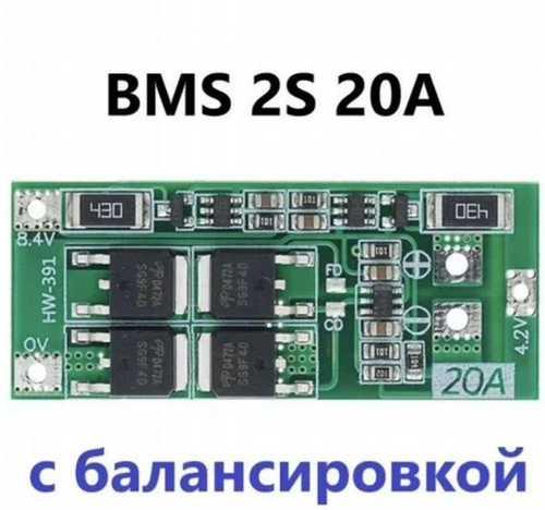 Плата BMS 3s