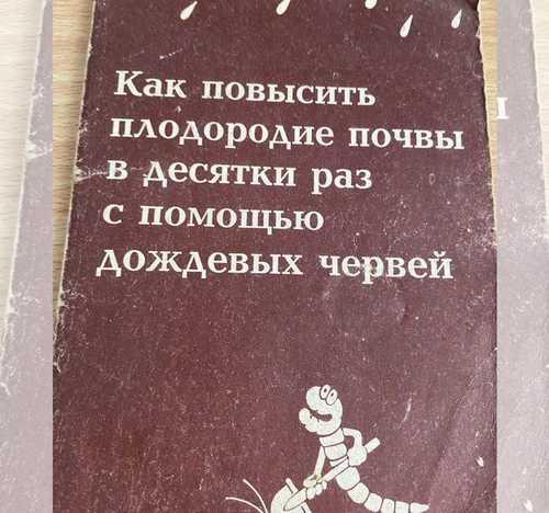 Брошюра как повысить плодородие почвы