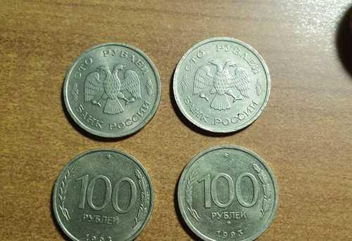 Монета 100 руб 1993 года