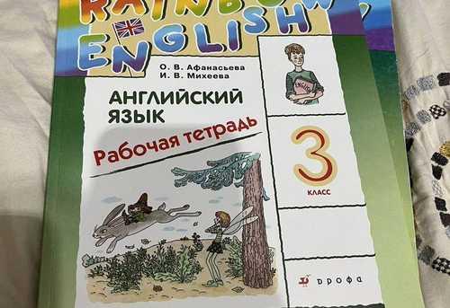 Rainbow english 3 класс рабочая тетрадь