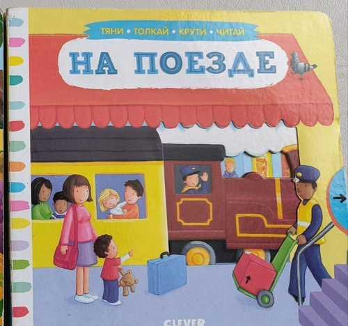 Книга clever