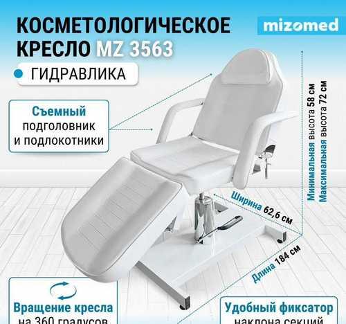 Косметологическое кресло MZ 3563, гидравлика