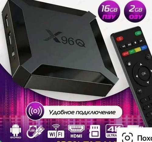 SMART tv приставка