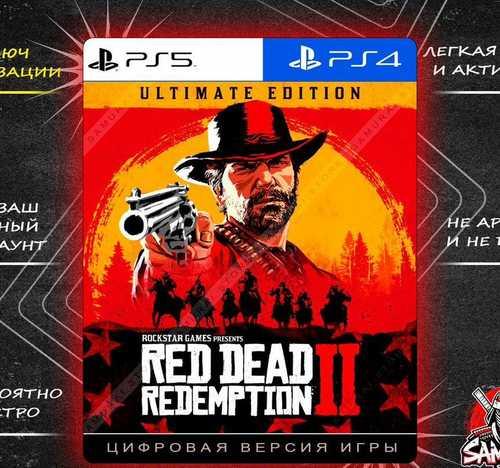 Red Dead Redemption 2 (PS4 PS5) Ultimate