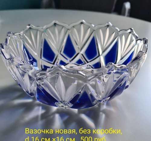 Салатник