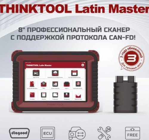 Профессиональный сканер thinkcar latin master 2024